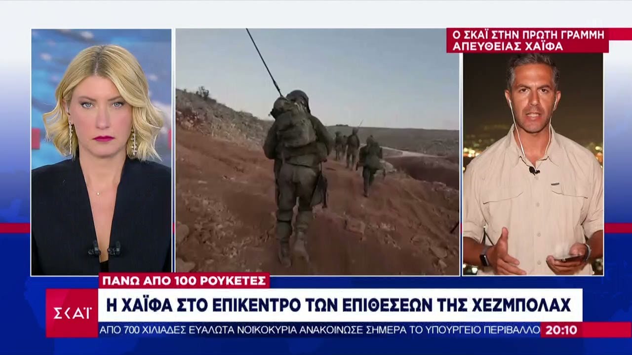 Οδοιπορικό του ΣΚΑΪ στο Βόρειο Μέτωπο -Η Χάιφα στο επίκεντρο των ...