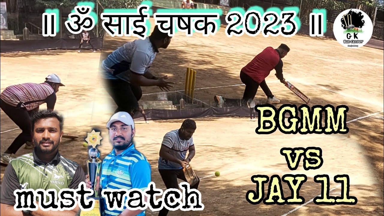 !! ॐ साई चषक 2023 !! BGMM vs JAY11 !! भव्य अंडरआर्म C सर्कल क्रिकेट ...