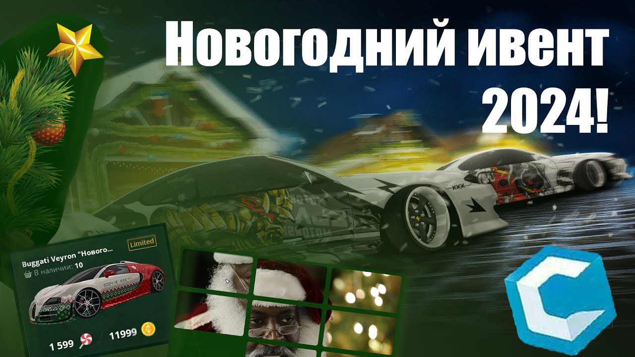Зимний ивент 2024! MTA CCDPlanet! - YouTube
