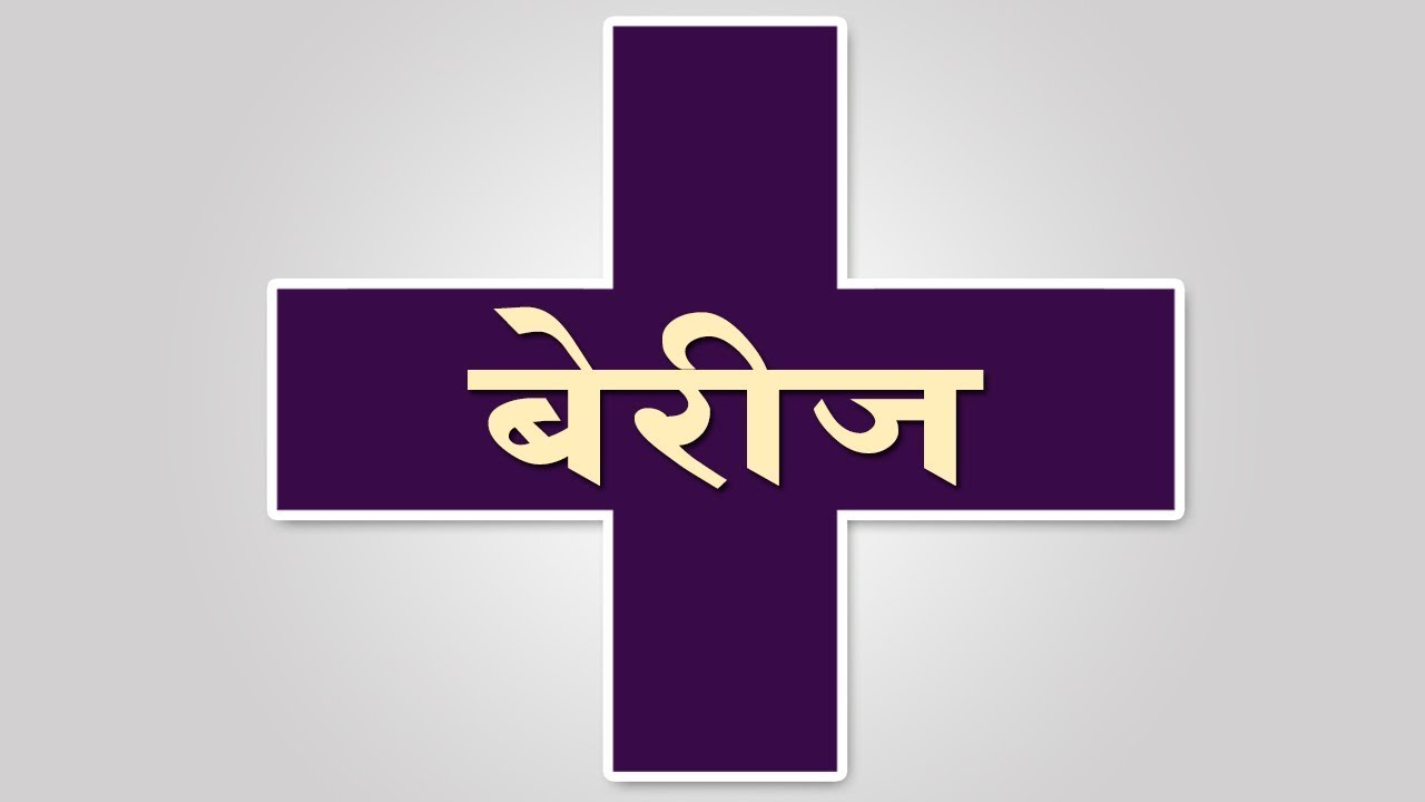 बेरीज | Berij | 2nd Std | Mathematics | Marathi Medium | Maharashtra ...