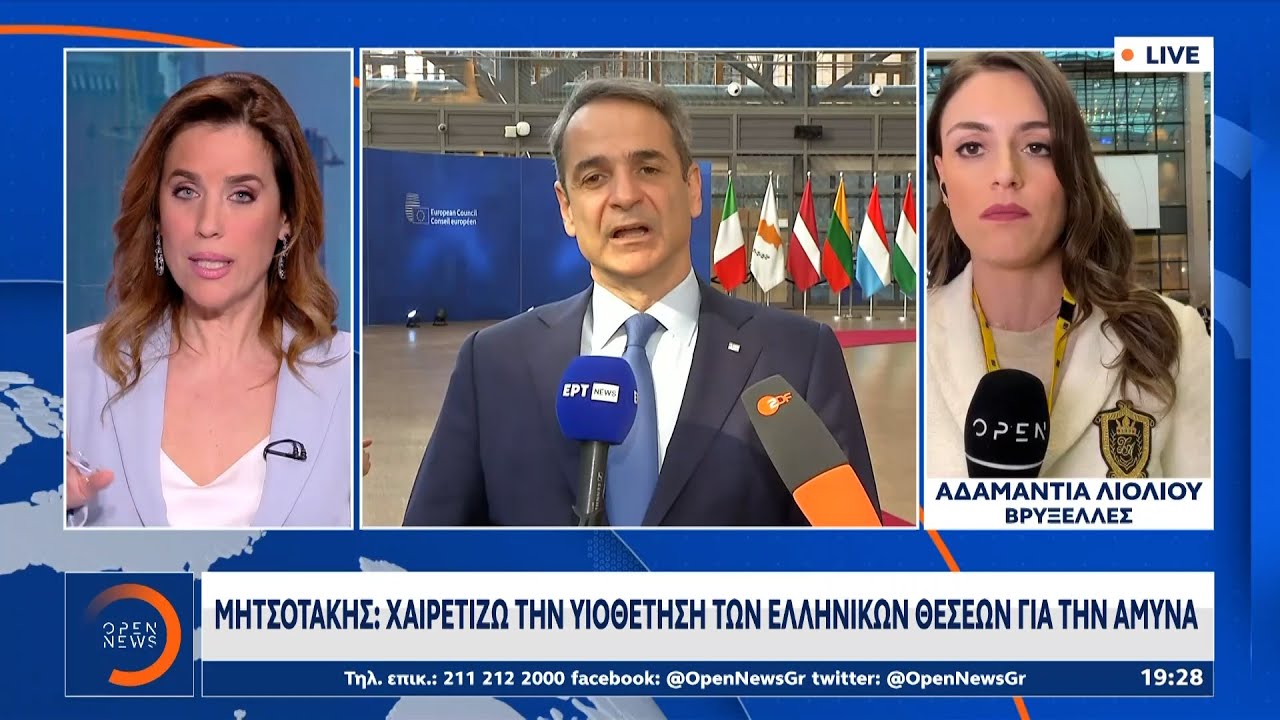 Μητσοτάκης: Χαιρετίζω την υιοθέτηση των ελληνικών θέσεων για την άμυνα ...