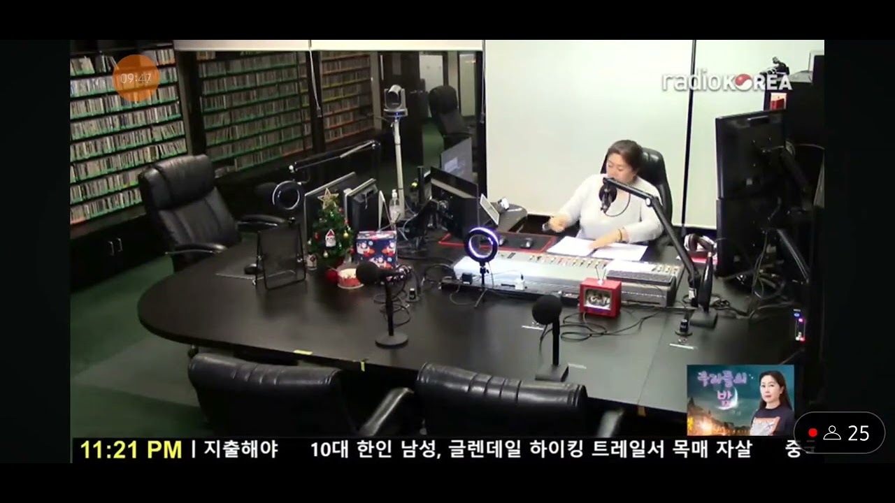 LA Radio Korea Dec 5th, 2023 - YouTube