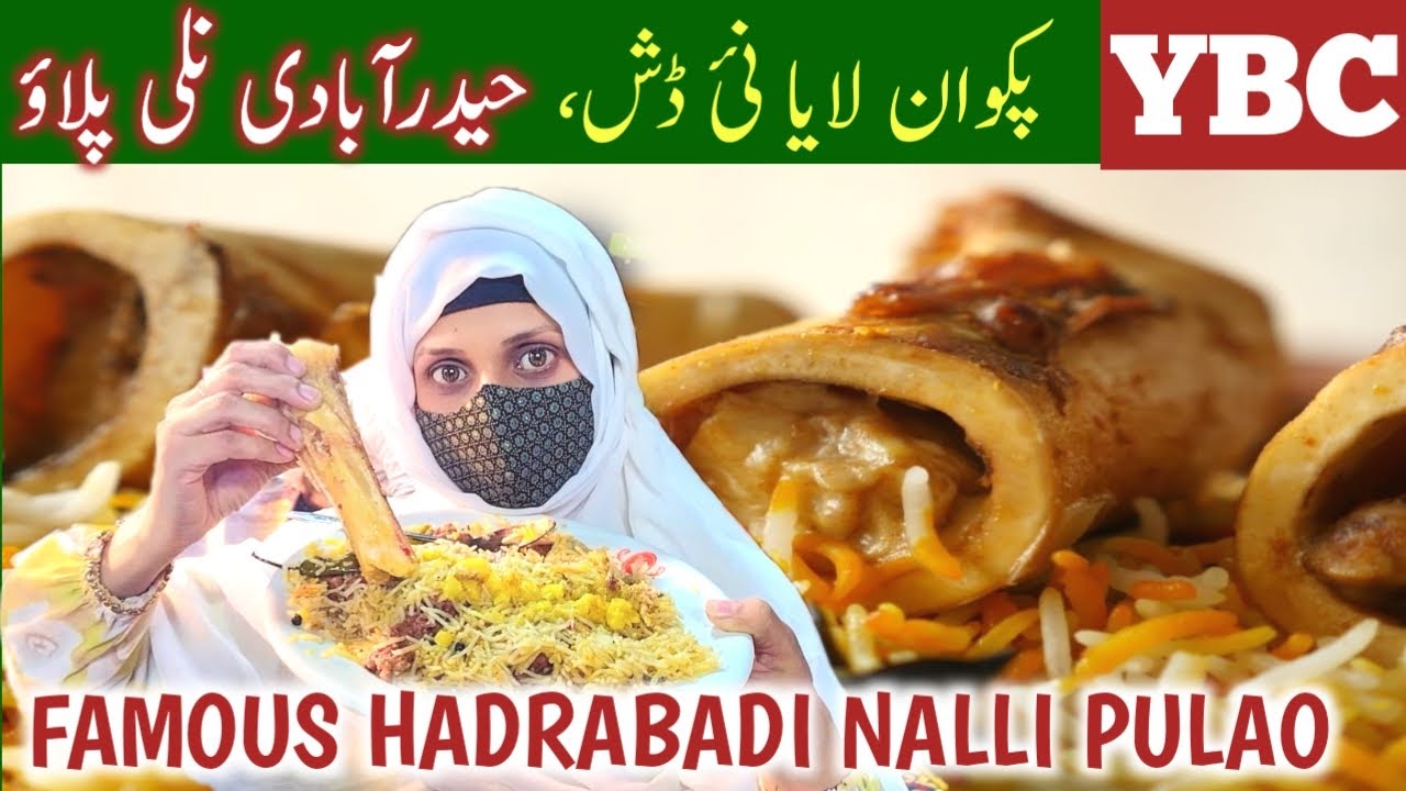 Karachi Most Famous Yahya Nalli Pulao | Yahya Biryani Center | YBC Karachi | Nali beef pulao ...