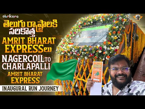 Nagercoil Junction To Hyderabad Amrit Bharat Express Inaugural Journey || Telugu Travel Vlogger