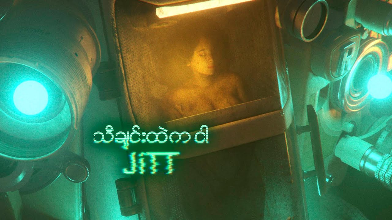 JITT - သီချင်းထဲကငါ (Music Video) - YouTube