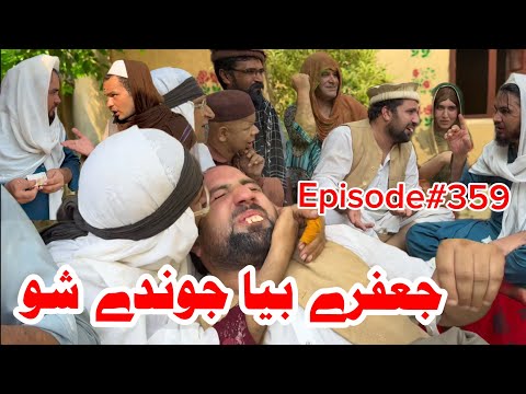 Jafare Bia Jwande Sho 😳😳😳ll Khpala Weena Drama Episode 359 By Charsadda Vines