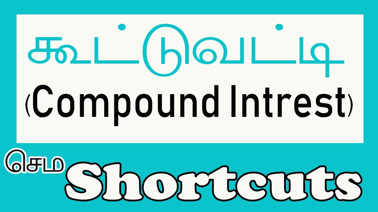 Compound Intrest Shortcuts(கூட்டுவட்டி) - YouTube