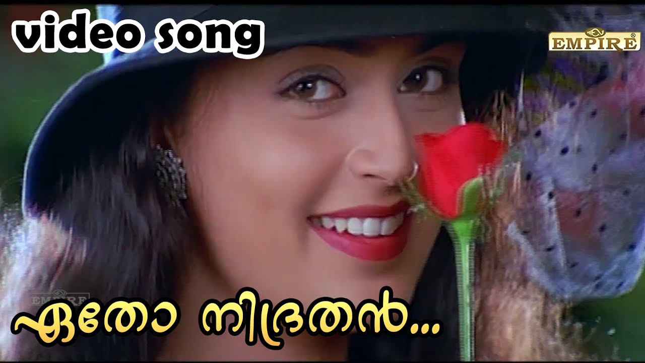 Etho Nidrathan...|ഏതോ നിദ്രതൻ..| Ayal Kadha Ezhuthukayanu Movie Song ...