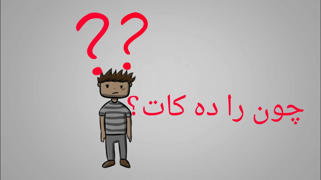 Can you solve it? Kurdish matal/chirok - YouTube