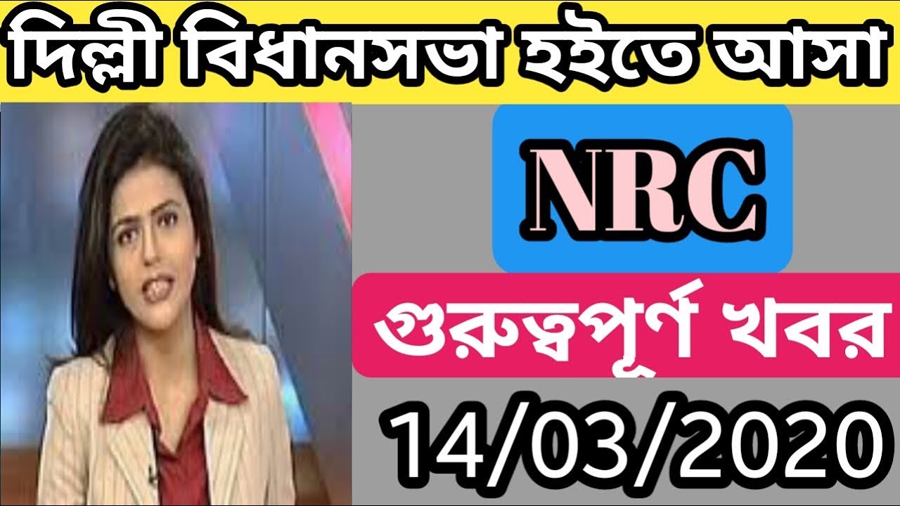 Today NRC good news // NRC important news today // NRC News today ...