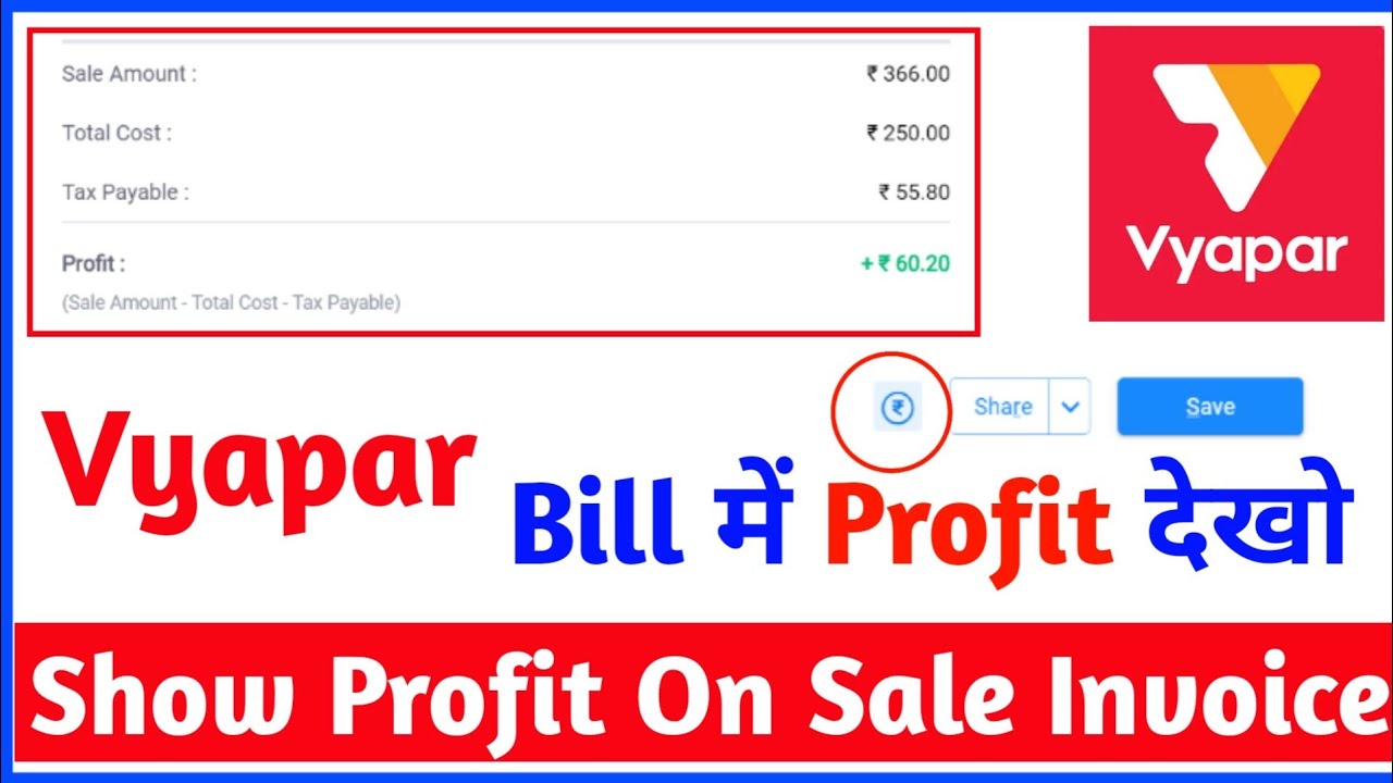 Vyapar Show Profit While Making Sale Invoice| Bill Banate Samay Profit ...