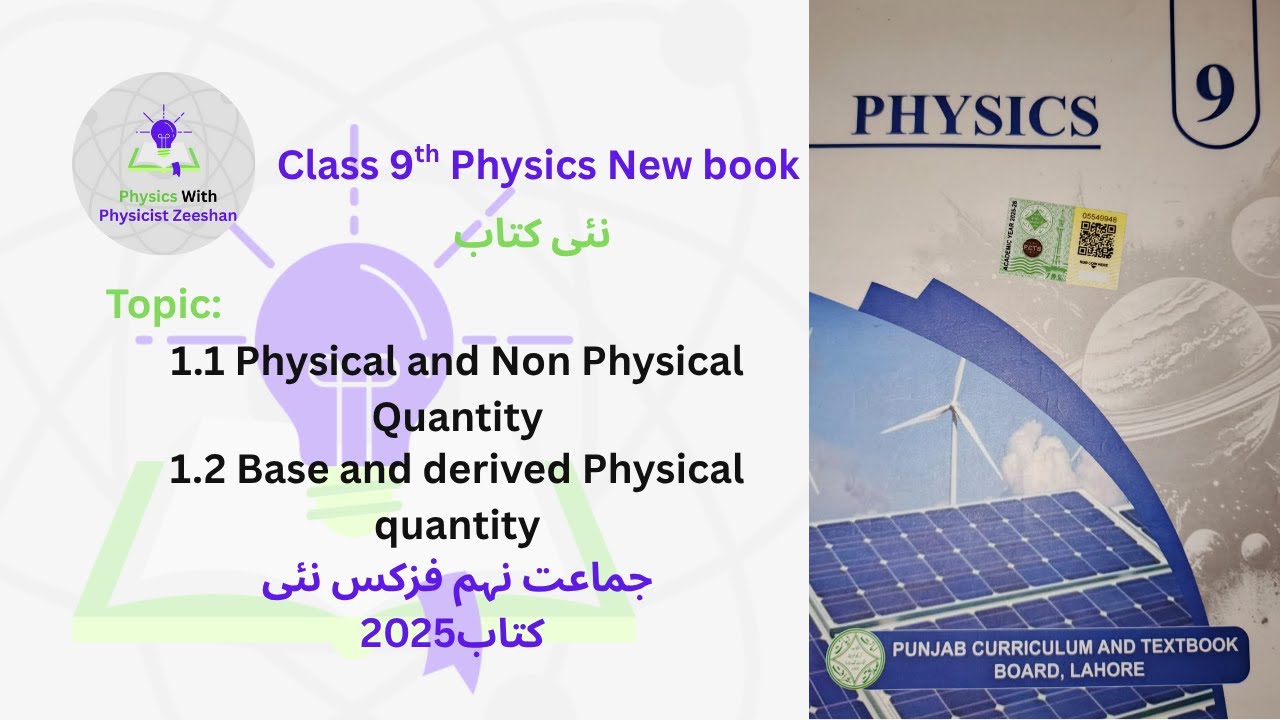 Physical and Non Physical quantities | Class 9th Physics New book 2025 ...