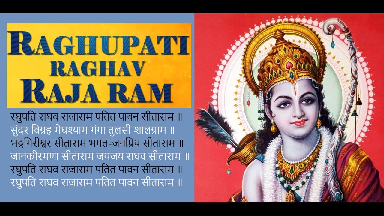 रघुपति राघव राजा राम | Raghupati Raghav Raja Ram | #ram #ayodhya #reels ...