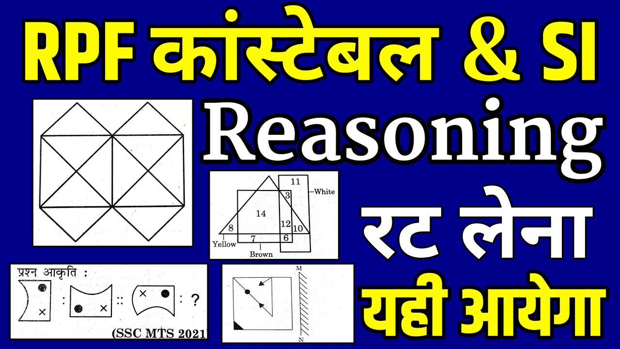 RPF reasoning class 2024 | RPF reasoning class | RPF reasoning classes ...
