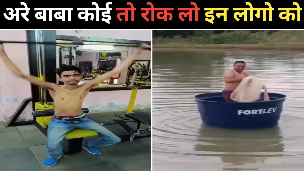 Indian Funny Moments Videos | Funny Moments Caught On Cemra Videos ...