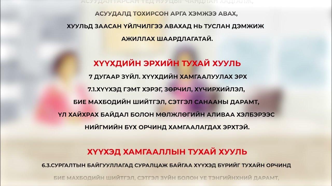 Хуулийн цуврал түүх 06 Үе тэнгийн дээрэлхэлт Youtube