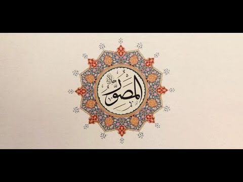 14 ZKİR El-Musavvir 336 Tekrar (Evlenmek İsteyenlerin Zikri)