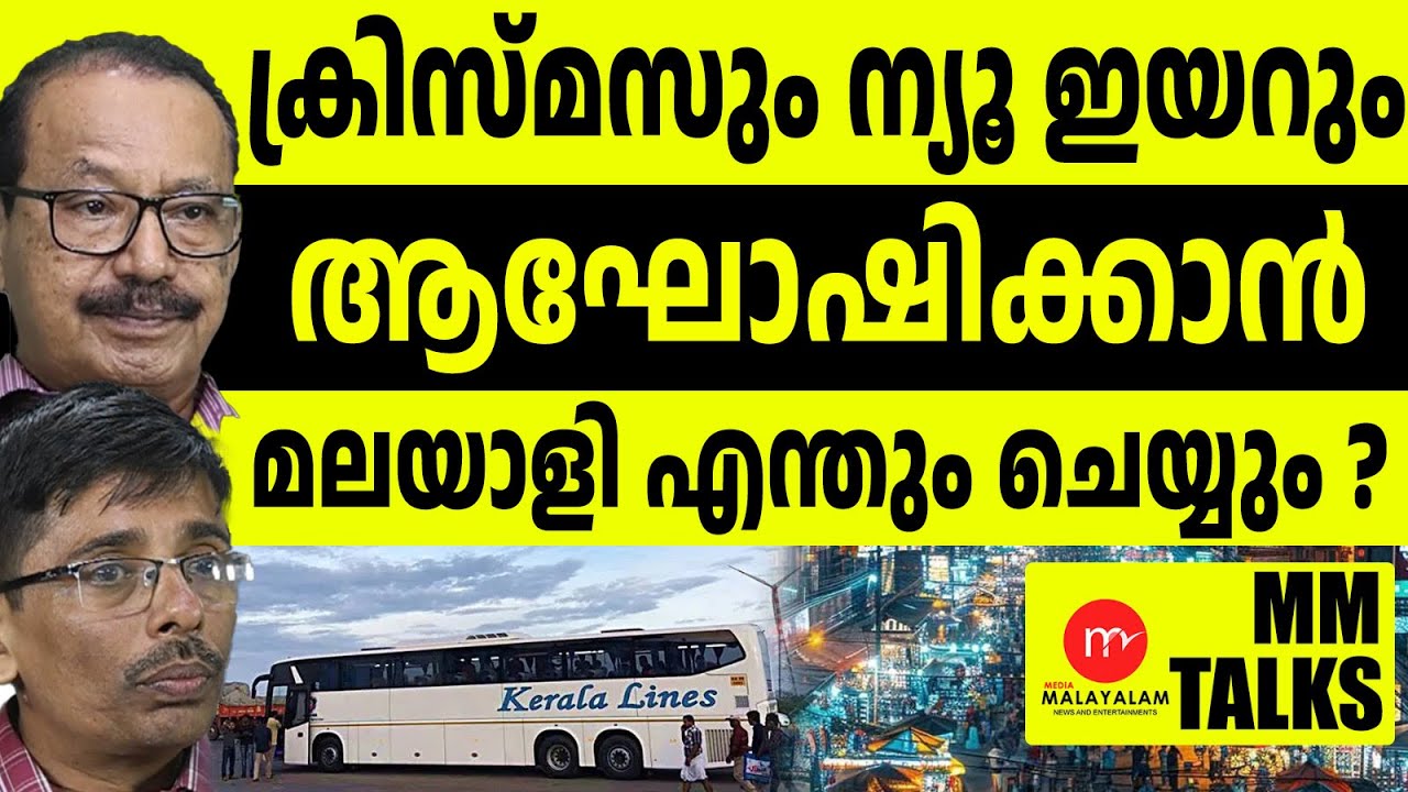 ഗതാഗത വകുപ്പ് ഉറക്കത്തിലോ ? ! | MEDIA MALAYALAM | MM TALK | PRASANTH ARYA & P SUJATHAN - YouTube