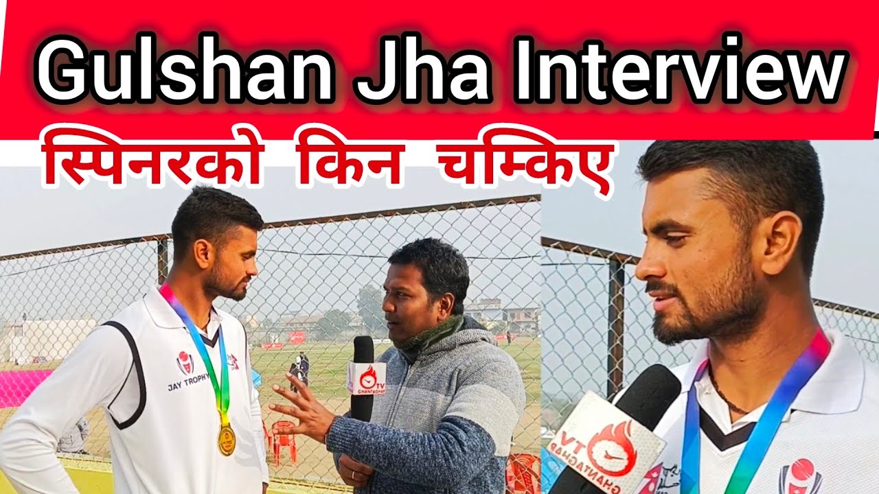 #Gulshan Jha Interview after becoming champion of Jay trophy nepal ...