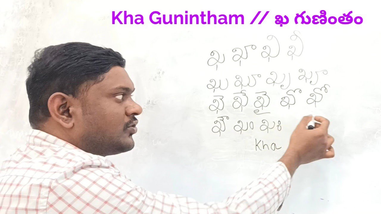 Kha Gunintham // ఖ గుణింతం // How to write Guninthalu in Telugu ...