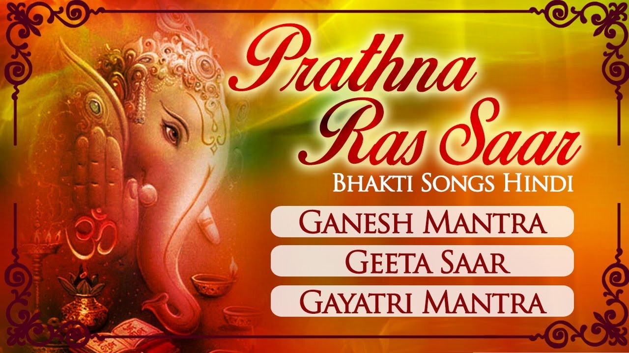 Prarthana Ras Saar | Popular Mantra Prarthana Chalisa & Bhajans ...
