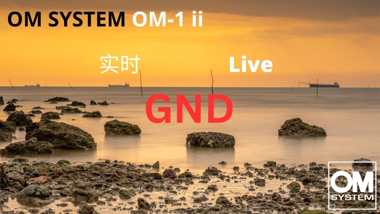 OM SYSTEM OM-3 也有这个功能，实时GND，LiveGND - YouTube