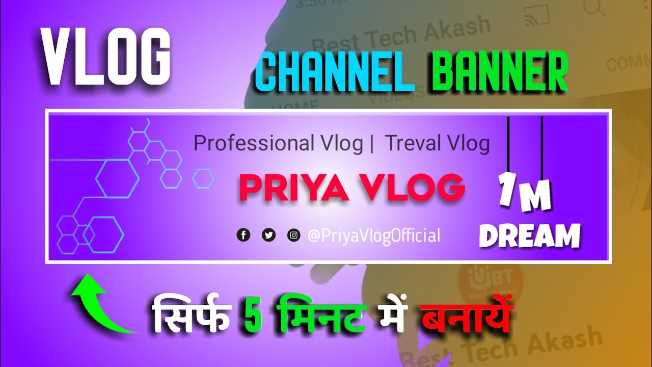 Vlog Channel Banner kaise banaye | how to make vlog channel banner ...