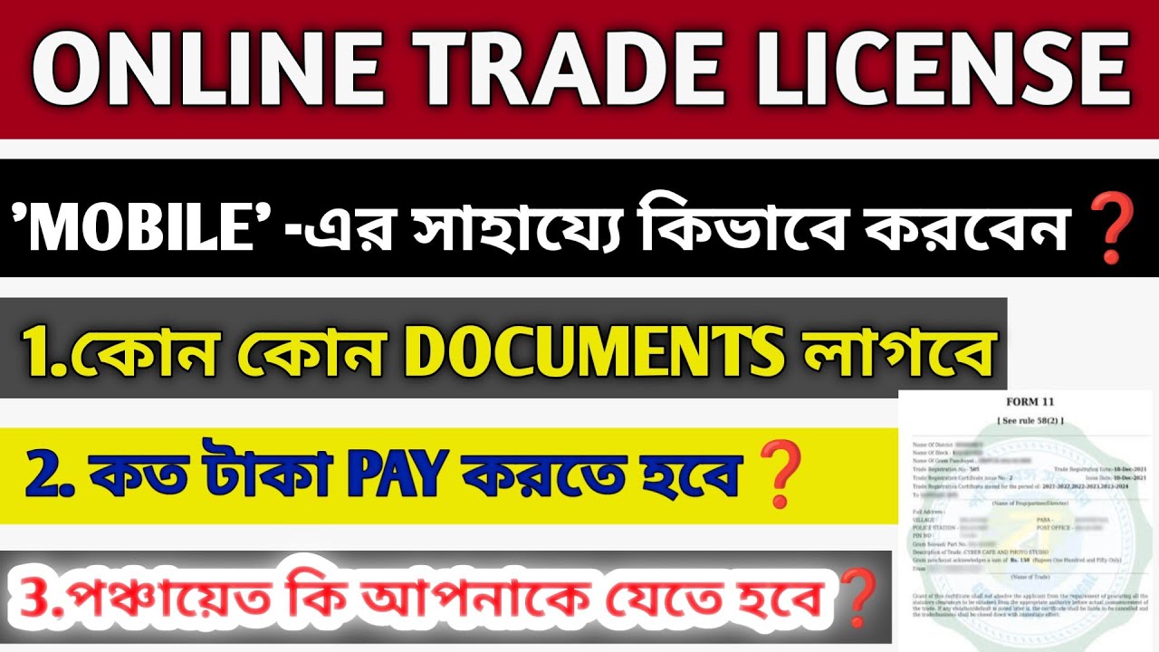 Online Trade License West Bengal| How To Apply Online Trade Noc 2022 ...