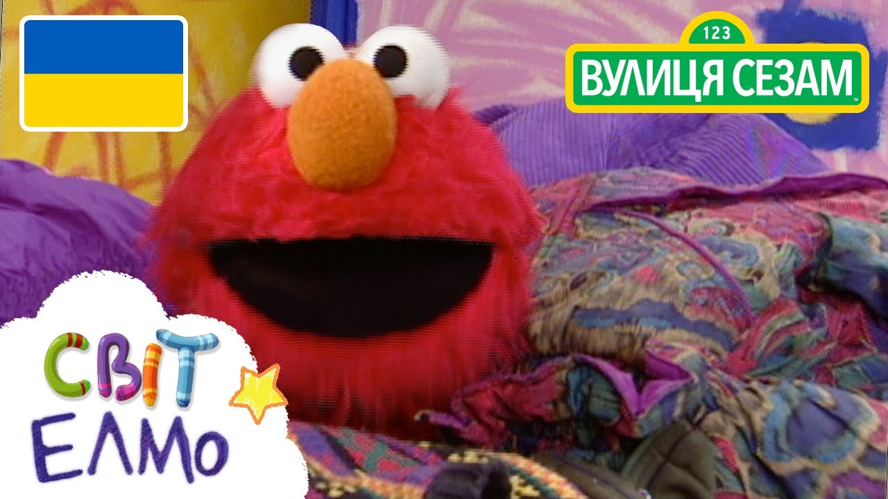 Свiт Елмо: Одягання| [Ласкаво просимо до Сезамi] - YouTube