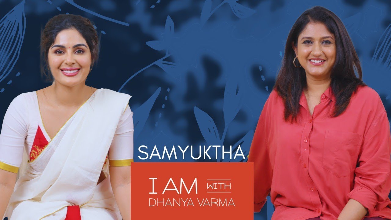 എല്ലാവരും എൻ്റെ "ഇന്ന്" മാത്രമേ കാണുന്നുള്ളൂ...| Samyuktha | I AM with ...