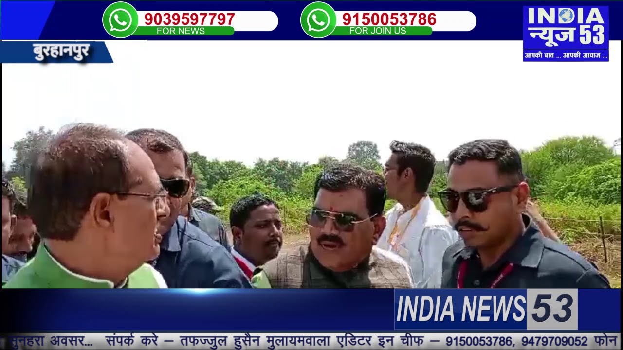 Burhanpur News 04 Oct 2023 | INDIA NEWS 53 | Hindi News | Breaking News ...