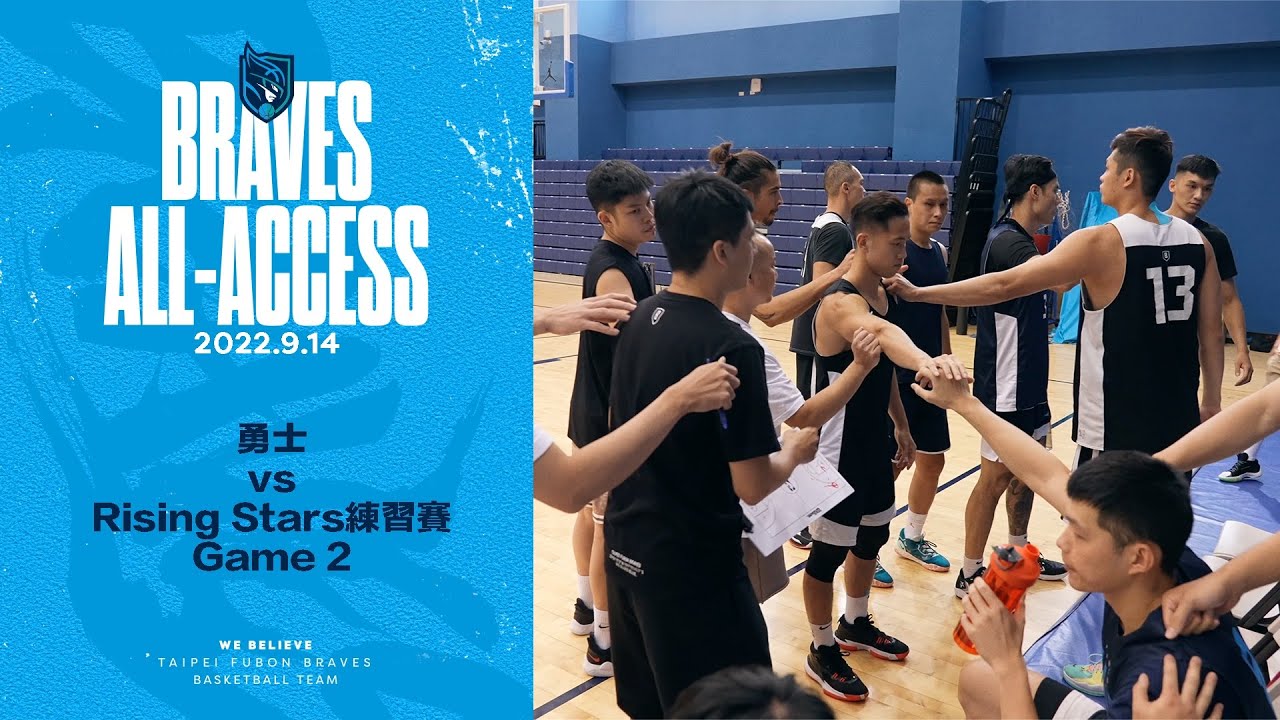 Braves All-Access｜勇士 vs PLG Rising Stars練習賽GAME 2 - YouTube