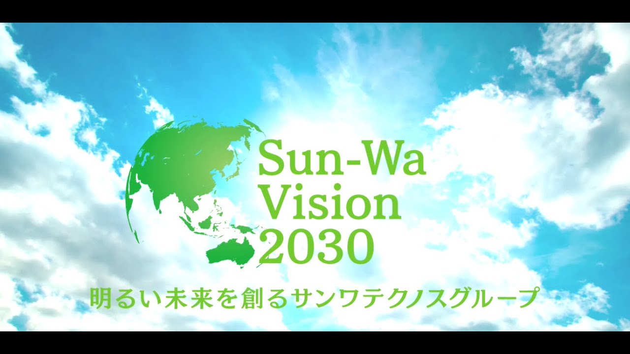 2023年 SUNWA珊華集團介紹 - YouTube