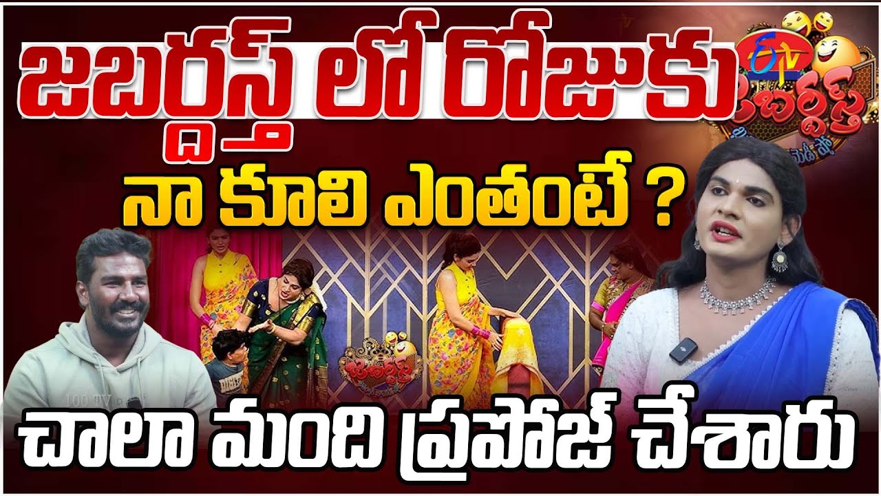చాలా మంది నాకు ప్రపోజ్ చేశారు..!! | Jabardasth Lady Getup Artist Harshith Interview | 100 TV ...