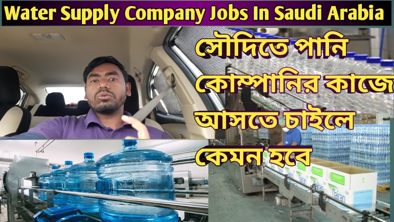Pani Company//Saudi Arabia Pani Company Jobs//Pani Company Ka Kam ...