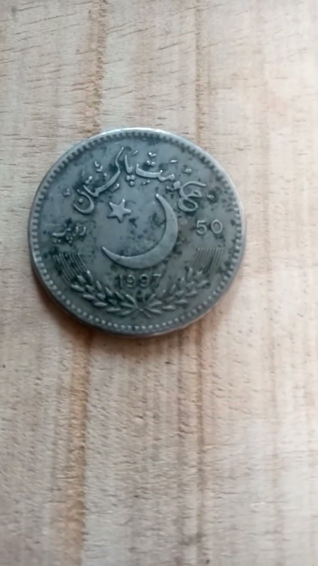 1997 me pakistan Azadi wala 50 rupees ky coin ki aj kia value hai???😲😲😲 ...