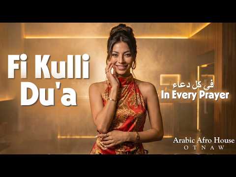 في كل دعاء | Arabic Afro House | Fi Kulli Du'a | Romantic Arabic House Music #afrohouse #afrodeep