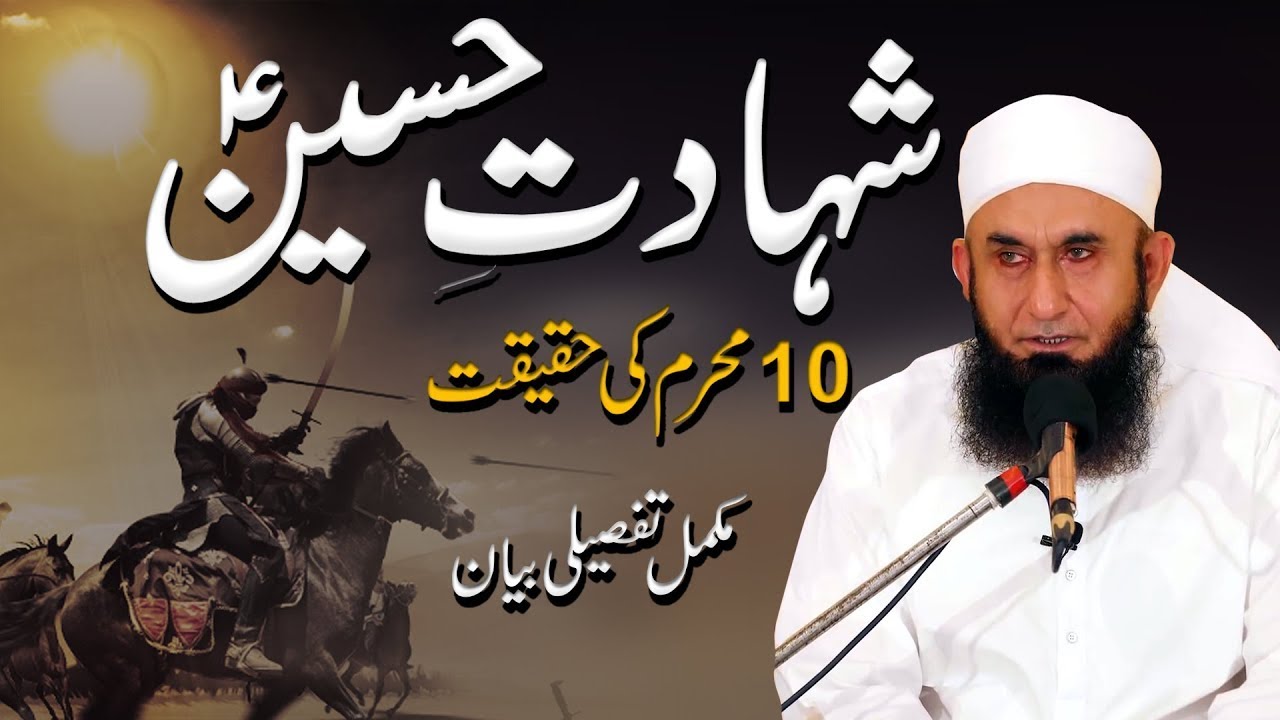 Dars-e-Quran islamic education - islamic knowledge by molana Tariq Jameel || ? - YouTube