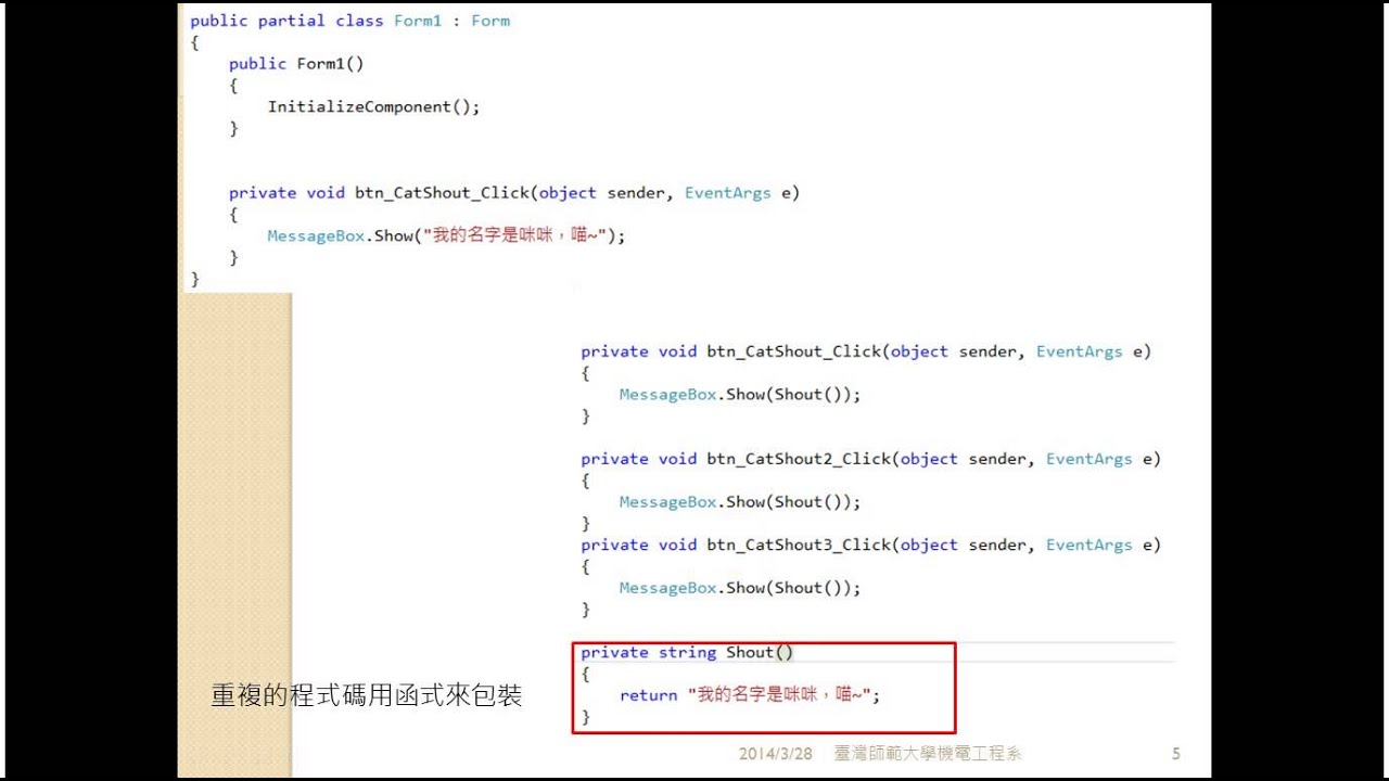C 物件導向程式設計06 01 類別與實體 Youtube 3266