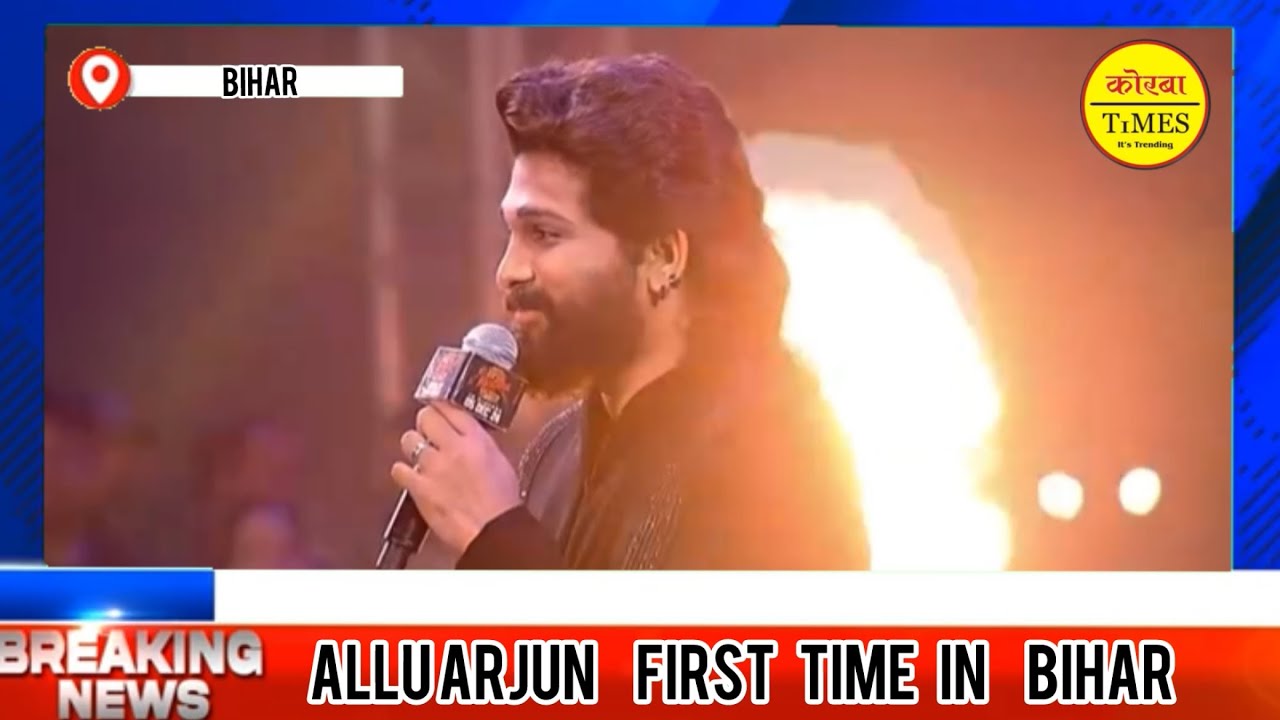 PUSHPA 2 TRAILER LAUNCH IN BIHAR | ALLU ARJUN IN BIHAR | PUSHPA 2 ...