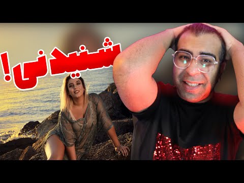 El Bell Reaction SATIN | ری اکشن آهنگ ال بل از ستین