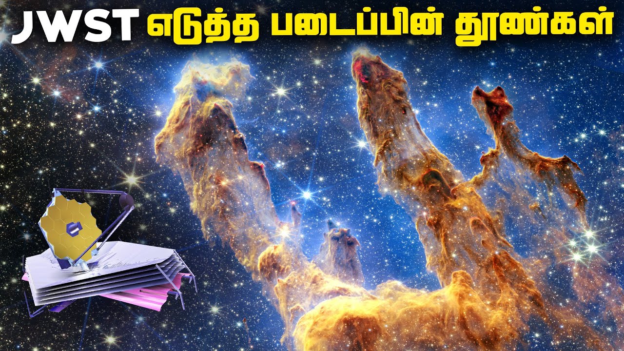 அழிந்ததை புகைப்படம் எடுத்த James Webb - Pillars of Creation - YouTube
