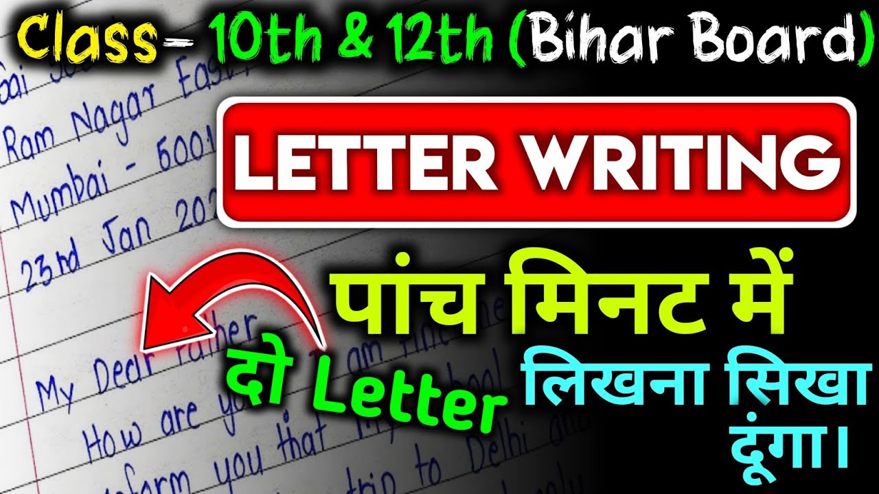 Class 12 English Letter writing, कक्षा 12 letter writting कक्षा 10 ...