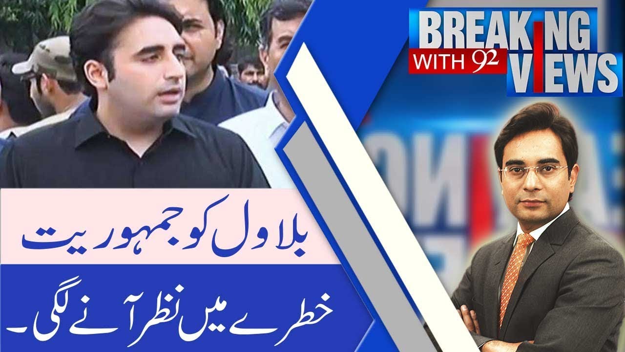 BREAKING VIEWS With 92 | 2 February 2019 | Asad Ullah Khan | Kashif ...