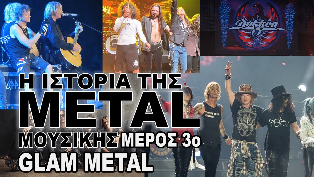 Glam Metal - Η Ιστορία της Metal (Μέρος 3ο) - YouTube