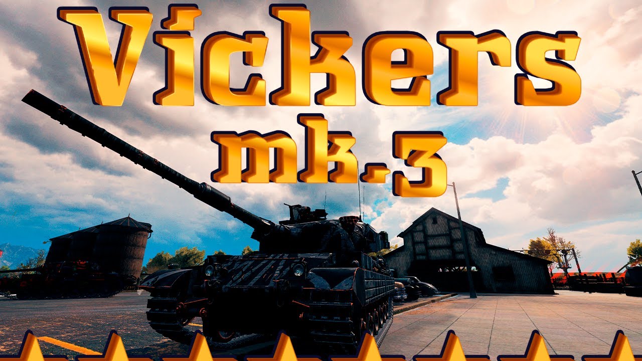 Vickers mk.3 Проверка танка боем - YouTube
