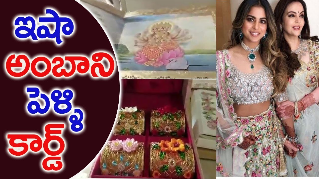ISHA AMBANI WEDDING INVITATION CARD||MULTI MILLIONIAR MUKESH AMBANI ...