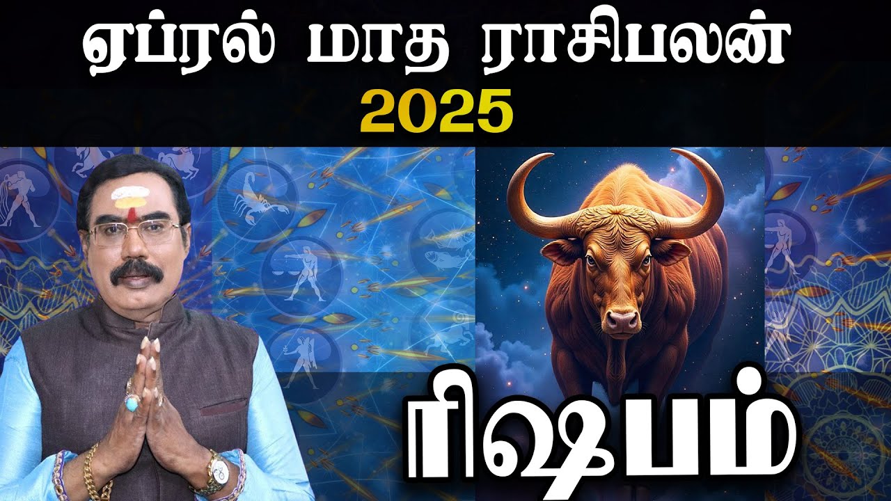 ஏப்ரல் மாத ரிஷபம் ராசி பலன்கள் 2025 | Rishaba Rasi April Month Rasi ...