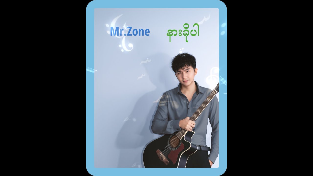 နားခိုပါ [Mr.Zone] official lyric video - YouTube