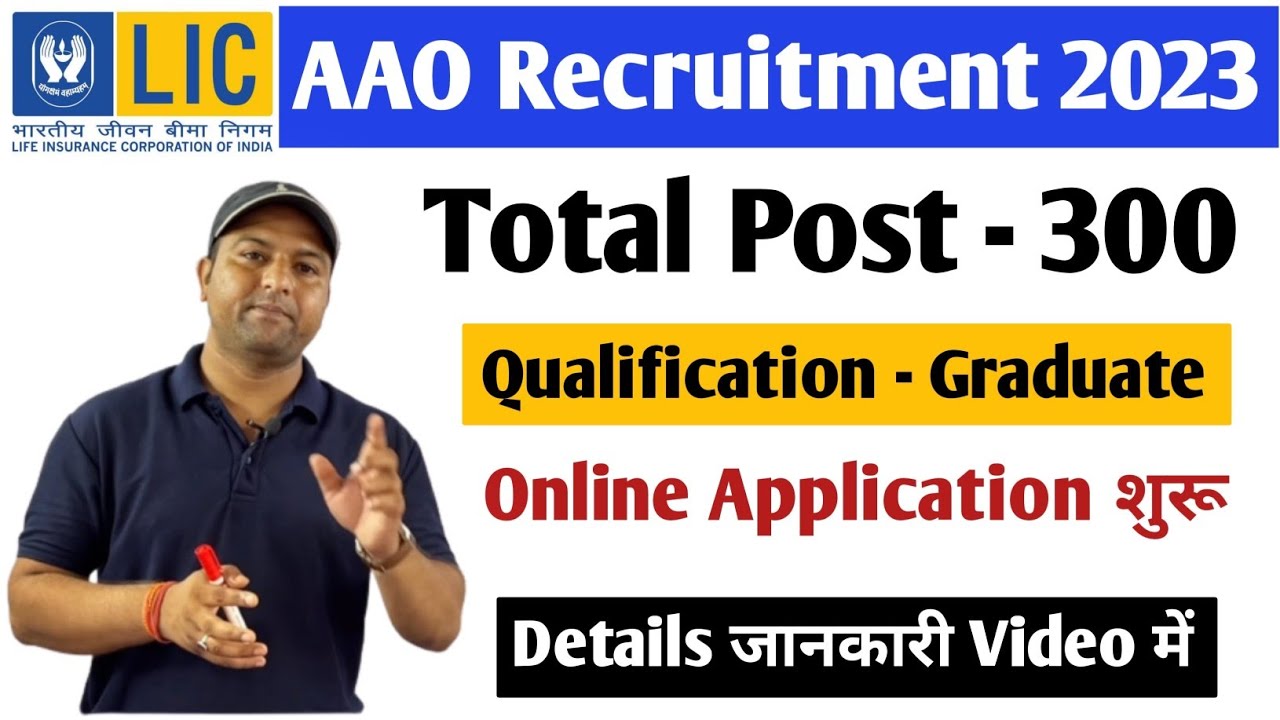 LIC AAO Recruitment 2023 ll Exam pattern l syllabus #lic #licaao2023 # ...